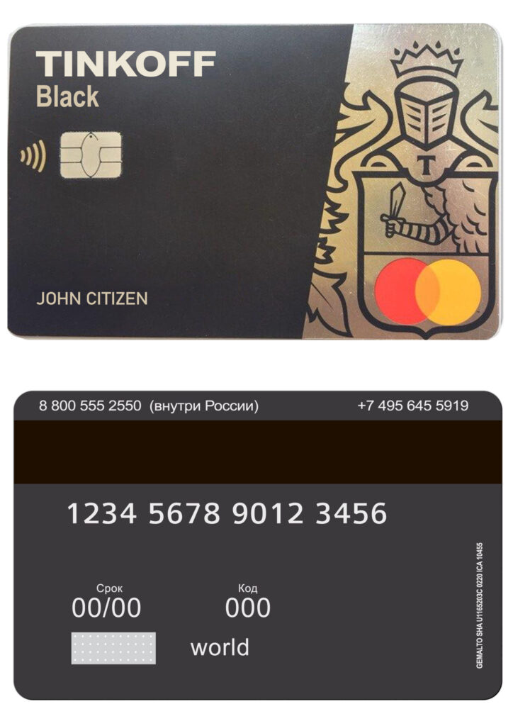 Fillable Russia Tinkoff bank mastercard Templates | Layer-Based PSD ...